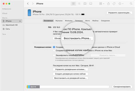 Восстановление заводских настроек Iphone Ipad или Ipod с помощью компьютера Служба поддержки
