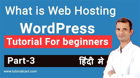 What Is Web Hosting Free Web Hosting For Wordpress In Hindi Part 3 Youtube
