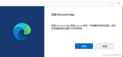 Microsoft Edge崩溃，错误代码 Statusstackbufferoverrunmsedge错误exploitprotection Csdn博客