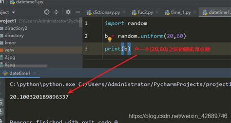 Python中的random模块num Randomrandint1 10什么意思 Csdn博客