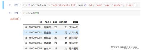 Python学习三之numpy与pandas的使用纯欲天花板的博客 Csdn博客