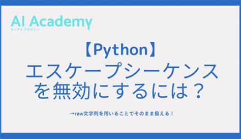 Python Dir 関数 とは？ Dir 関数 をわかりやすく解説！ Ai Academy Media