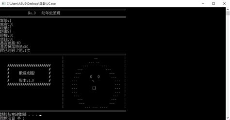 【遊戲】自己用c語言寫的簡單文字rpg ─還沒有名字 小品遊戲分享討論 哈啦板 巴哈姆特