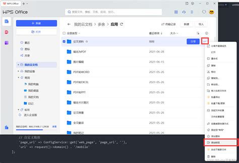 电脑版wps怎么将更新目录加到快速访问栏 wps 怎么添加文件到快速访问 csdn博客