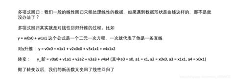 机器学习 线性回归 Sklearn And Fit方法（多种梯度下降方法）fit方法属于什么算法 Csdn博客