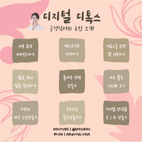 9 디지털 디톡스 실용적인 팁