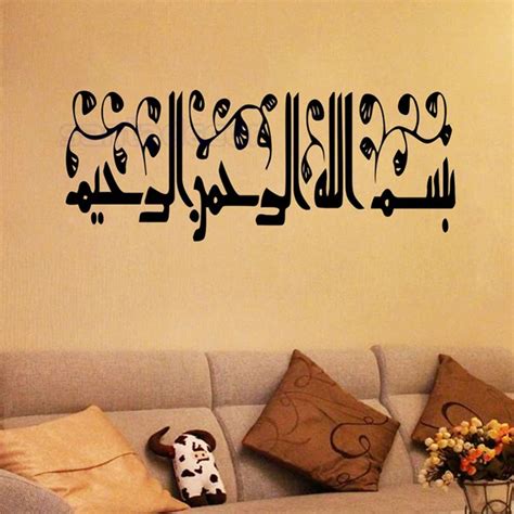 Muslim Allah Arabic Islamic Wall Sticker Vinyl Wall Decal Art Wallpaper