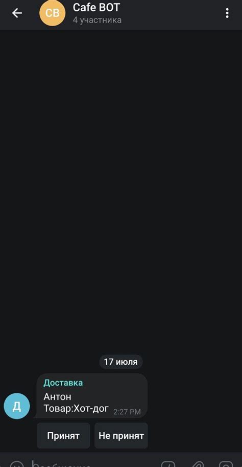 Telegram Bot Как обработать заказ через телеграмм бота на Python