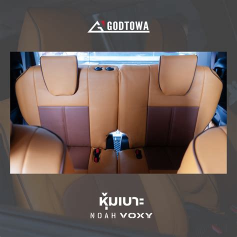 หุ้มเบาะ สำหรับ Noah Voxy