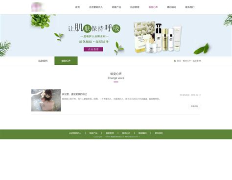 【网页设计】期末大作业：化妆品主题——绿色大气的html5响应式化妆品护肤品肌肤网页设计11页 腾讯云开发者社区 腾讯云