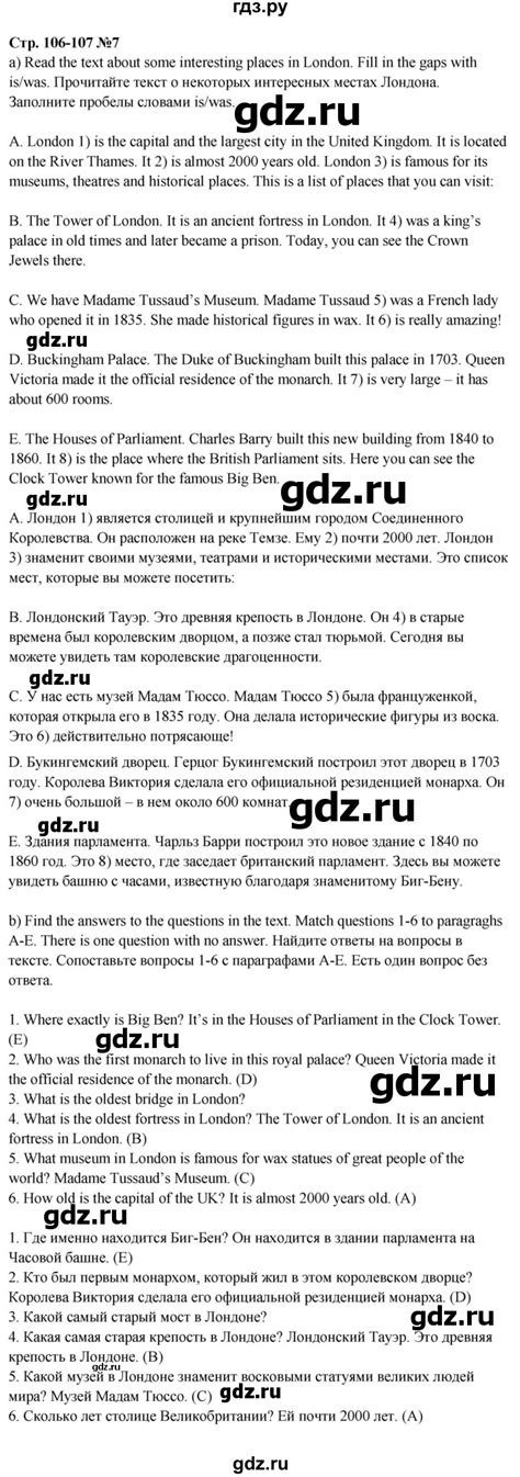 ГДЗ Module 9 7 английский язык 5 класс тренировочные упражнения в