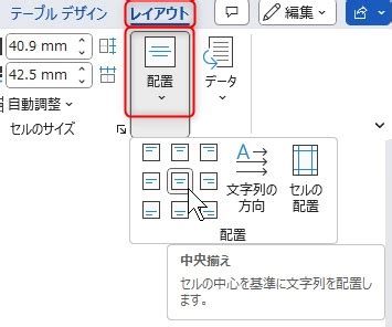 Word表のセルの上下方向の中央寄せ イメージングソリューション
