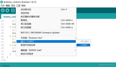 Arduino Windows 开发板Arduino Uno项目使用了 字节占用了 程序存储空间最大为 字节全局变量使用了
