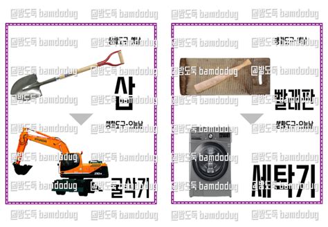 생활도구 옛날도구와오늘날의도구7 네이버 블로그