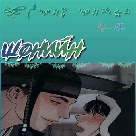 [Шөнийн зураач] 69 р бүлэг Манга унших