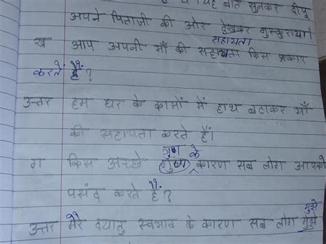 Hindi Ch 12 Deepu Ki Pathshala