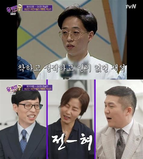 뽀로로 성우 이선 대학교 후배 유재석 인기 없지만 착했다