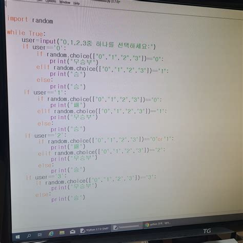 파이썬 코딩 질문 숫자제한 지식in