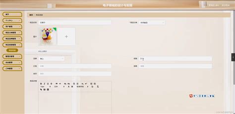 电子竞技周边商城源码开题 Csdn博客