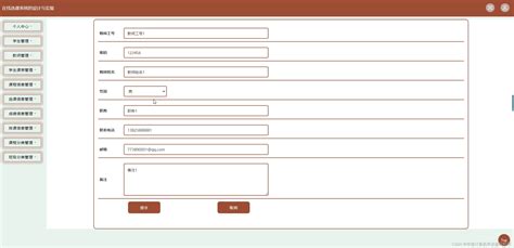 Ssmjsp计算机毕业设计在线选课系统的设计与实现0goyw（程序lw源码远程部署） Csdn博客