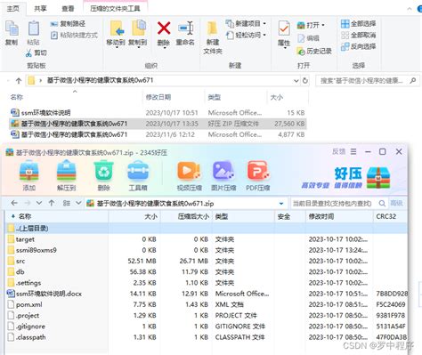 Javaphpnodejspython基于微信小程序的健康饮食系统【2024年毕设】健康饮食系统毕设 Csdn博客