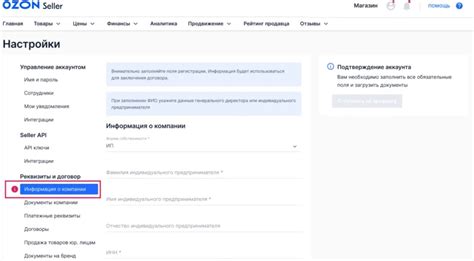 Как вывести деньги с Озон селлер пошаговая инструкция