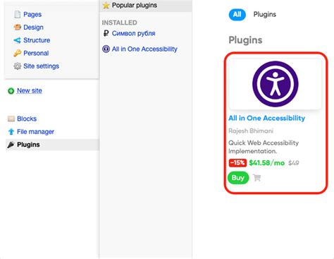 Webasyst Web Accessibility Widget Installation All In One Accessibility