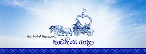 Gothama Meth Gagula පිංවත් ලොකු ස්වාමින් වහන්ස ඔබවහන්සේ සෙනෙහසේ සාගරයයි ඔබ වහන්සේගේ