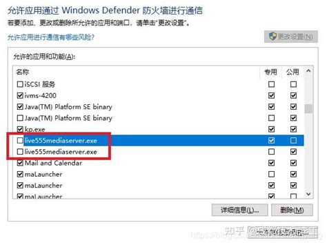 Windows中公用网络与专用网络的区别 知乎