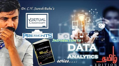 Introduction To Data Analytics Data Analytics Tamil Drcv Suresh Babu Youtube