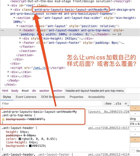 问题 ProLayout header 原组件覆盖样式问题 Issue ant design ant design pro GitHub