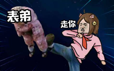 天才睿智少吕教你送表弟上太空 路路迷路路 路路迷路路 哔哩哔哩视频