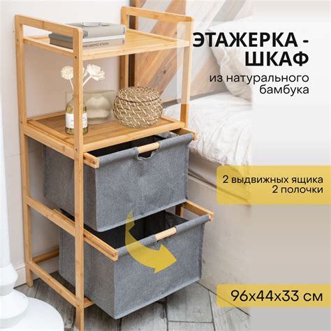 Шкафчик с выдвижными ящиками фото МетСтройСпб ру