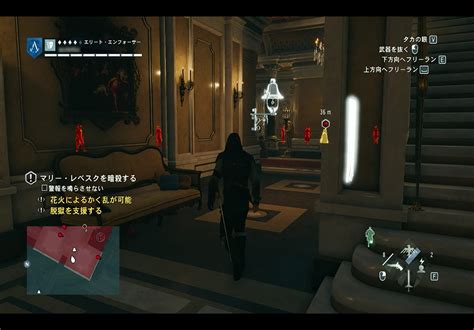 Assassin S Creed Unity フルシンクロ チャレンジ 攻略【sequence 9】 Ugo Dot Monster