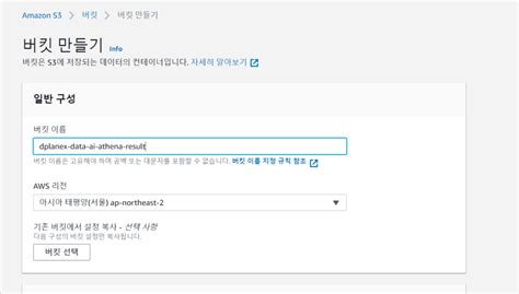 Hands On Athena로 데이터 분석 및 집계데이터 Rds Mysql 적재하기 교보dts 기술 블로그