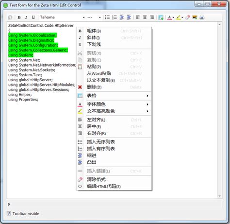 分享一个winform里面的html编辑控件zeta Html Edit Control，汉化附源码 伍华聪 博客园