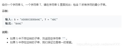 Leetcode74最小覆盖字串（python实现）最小覆盖子串 Leetcode Python Csdn博客