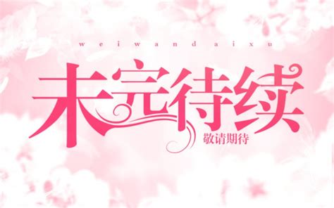 人生轨迹不一定会按你喜欢的方式运行 高清图片，堆糖，美图壁纸兴趣社区