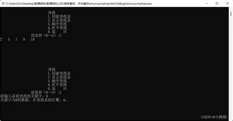 c语言顺序查找 csdn博客