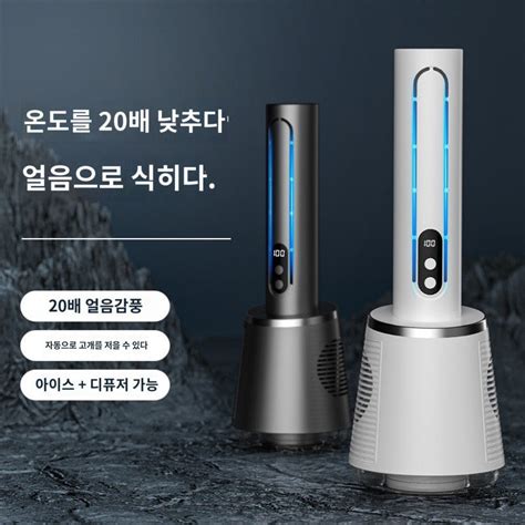 가정용 날개없는 냉풍기 써큘레이터 선풍기 에어컨선풍기 얼음선풍기 무소음 타워형 선풍기 Jiktem J4022012 Jiktem