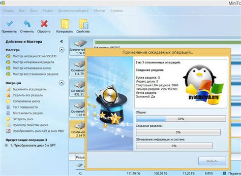 Как преобразовать диск из Mbr в Gpt