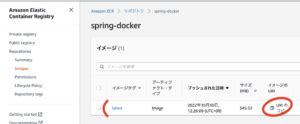 SpringBootをAWS ECSで動かす Spring Hack