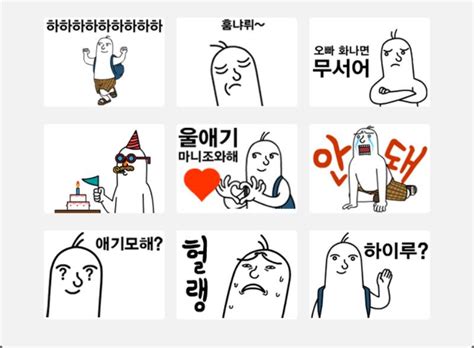 카카오톡 연서복 이모티콘 출시 인스티즈 Instiz 이슈 카테고리