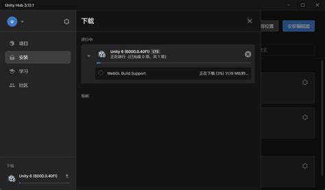 Unityhub Validation Failed下载编辑器错误，添加模块报错的解决方案unity Hub Validation