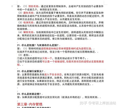 25计算机考研复试专业面试问题，考研计算机专业复试面试要如何准备？计算机考研复试调剂经验分享 知乎