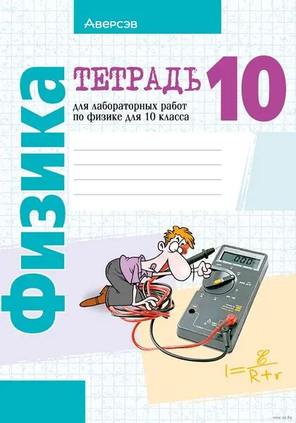 ГДЗ по физике 10 класс
