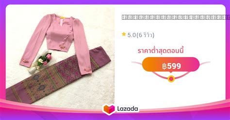 ရှမ်းရိုးရာအမျိုးသမီးဝမ်းဆက်ချိတ်ထမိန်ဘယ်ဖုံးm Lชุดเซ็ทสาวไทยใหญ่สินค้าตรงปกพร้อมส่งทั่วไทยค่ะ