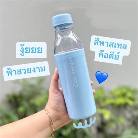 Cafe Amazon ขวดน้ำอเมซอน ขวดน้ำพาสเทล แก้วน้ำอเมซอน จัดส่งเร็ว Shopee Thailand