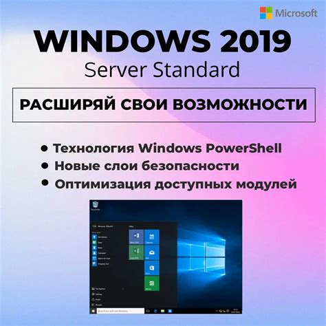 Windows Server Standard 2019 ключ Windows Activation ключ ключ продукта Retail бессрочная
