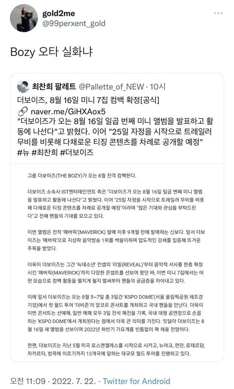 어이가 없는아이돌 그룹 오타 모음 유머움짤이슈 에펨코리아